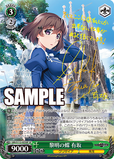 (SP) 3/2 Shiori (Grisaia/Teacher) – My Store