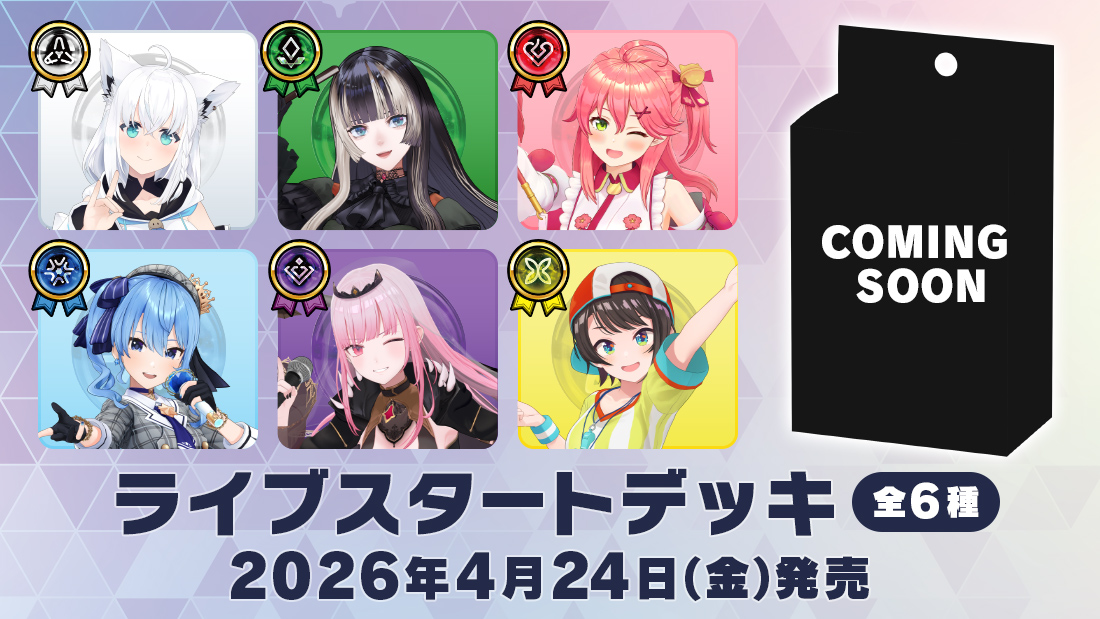 [Pre-Order] Hololive OCG Japanese Live Start Decks Vol. 14- 19 ...
