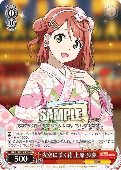(C) 0/0 Ayumu (Music) – My Store