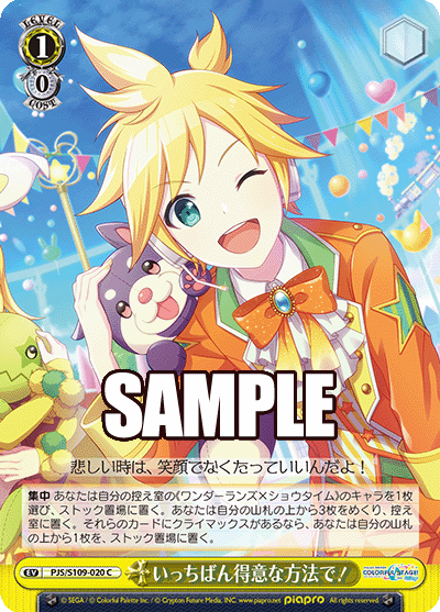 (C) 1/0 Yellow Event – Sentinel Games