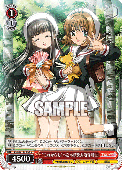 (C) 1/1 Sakura & Tomoyo (Anniversary/Clow Card/Magic) – Sentinel Games
