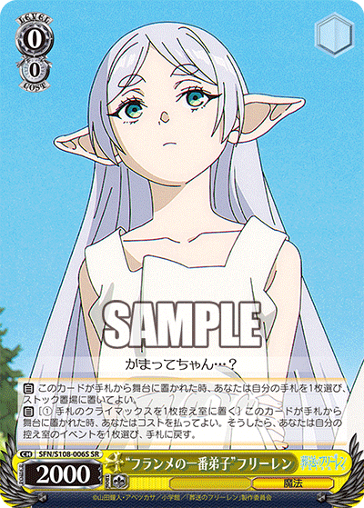 (SR) 0/0 Frieren (Magic) – Sentinel Games