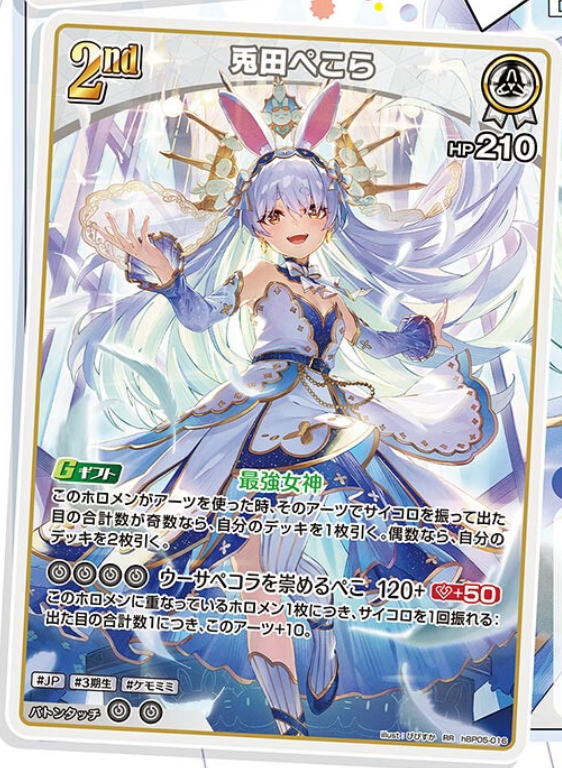 Hololive OCG JP "Enchant Regalia" White Colour Playset – Sentinel Games