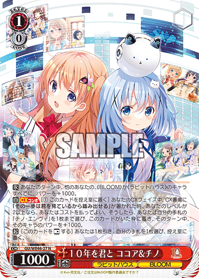 (N) 1/0 Cocoa & Chino (Rabbit House/BLOOM) – Sentinel Games