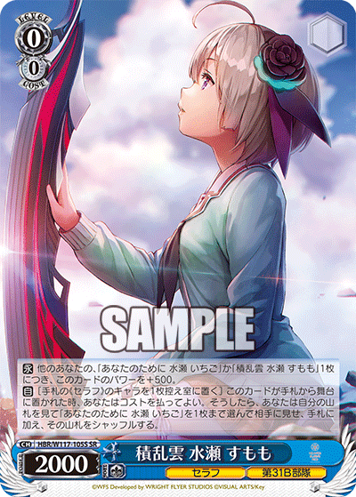 (SR) 0/0 Tsumomo (Seraph/31B Unit) – Sentinel Games