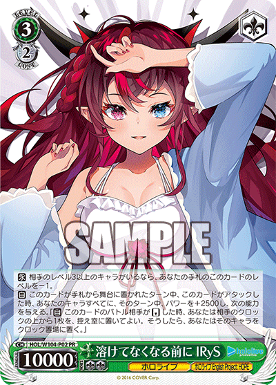 (PR) 3/2 IRyS (Hololive/Hololive English Project: HOPE) – Sentinel Games