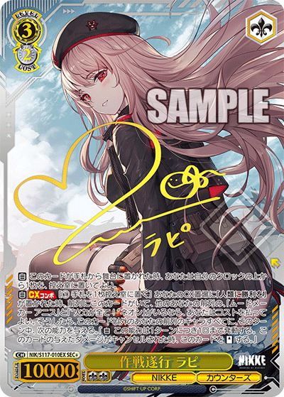 JP Weiss Schwarz Nikke: Goddess Of Victory | Sentinel Games