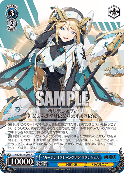 (R) 3/2 Rapunzel (NIKKE/Pioneer) – Sentinel Games