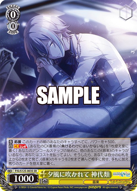 (SR) 0/0 Rui (Music/Wonderlands x Showtime) – Sentinel Games