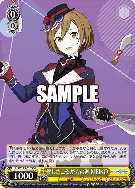 (SR) 0/0 MEIKO (Music/Virtual Singer/Wonderlands x Showtime) – Sentinel ...