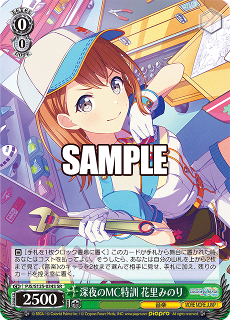 (SR) 0/0 Minori (Music/MORE MORE JUMP!) – Sentinel Games