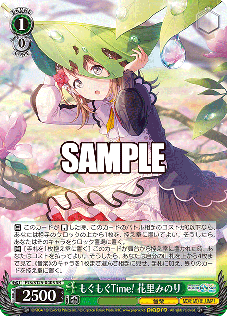 (SR) 1/0 Minori (Music/MORE MORE JUMP!) – Sentinel Games