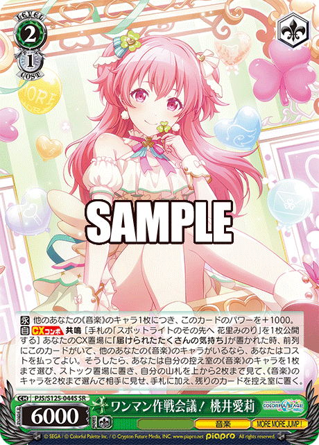 (SR) 2/1 Airi (Music/MORE MORE JUMP!) – Sentinel Games